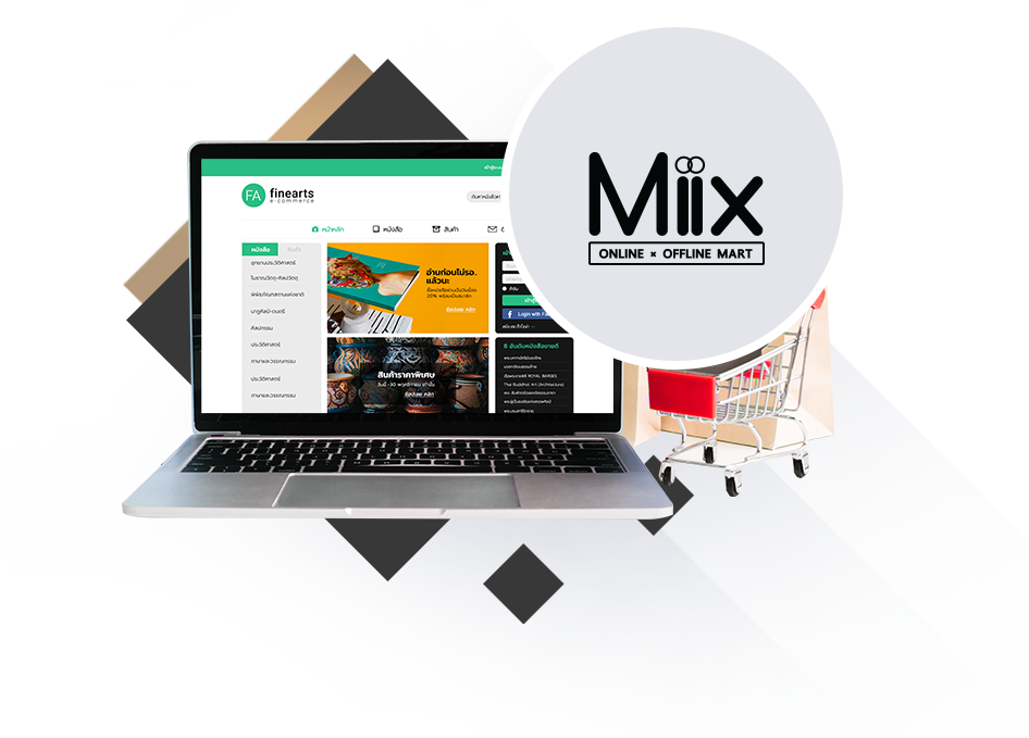 Bookdose (ระบบ Digital Library สำหรับห้องสมุดยุคใหม่)